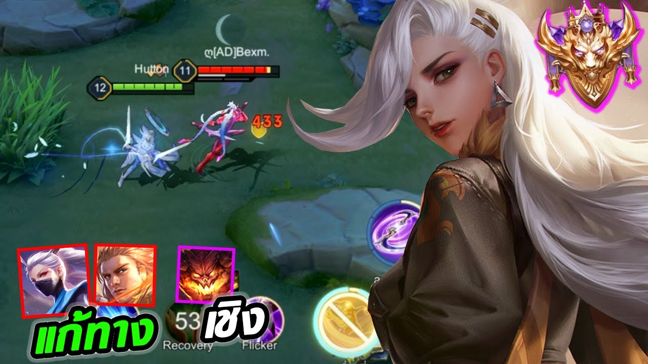 RoV : Yena ยีน่าแก้ทางไอริ การดราฟชนะ2ทั้งเลนแทบจะดาวฟรี !! - Hutton ...