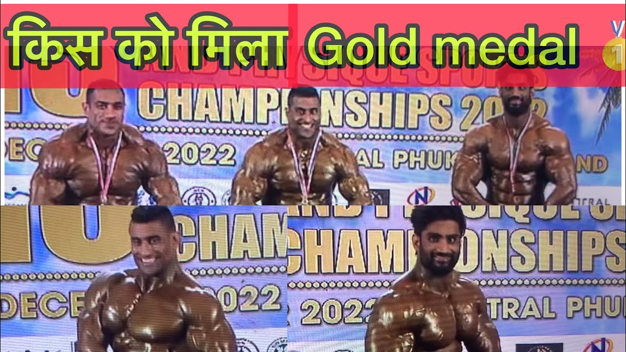 Mr world bodybuilding championship 2022 किस को मिला gold🥇Anuj taliyan ...