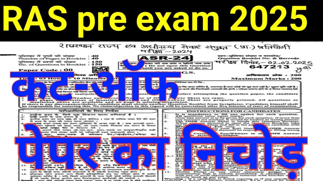 Ras Pre cut off 2025 |Ras Pre safe score 2025 |RasPre Paper Analysis ...