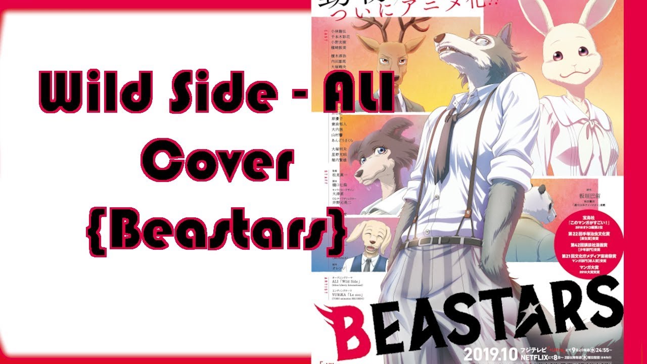 [Cover] Wild Side - ALI [Beastars OP] - YouTube