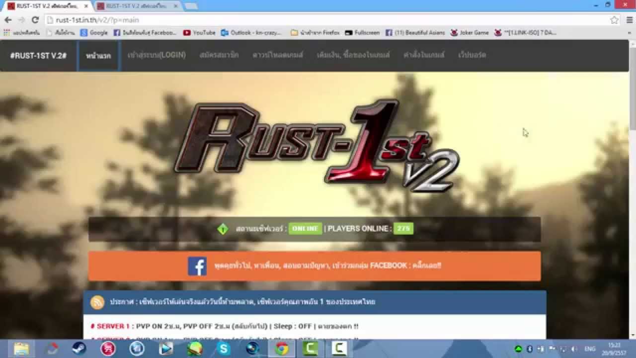 โปรโมท เซิฟเกมส์ RUST-1ST V2 มาเล่นกันเยอะๆน่ะค่ะ เจอกันนนน - YouTube