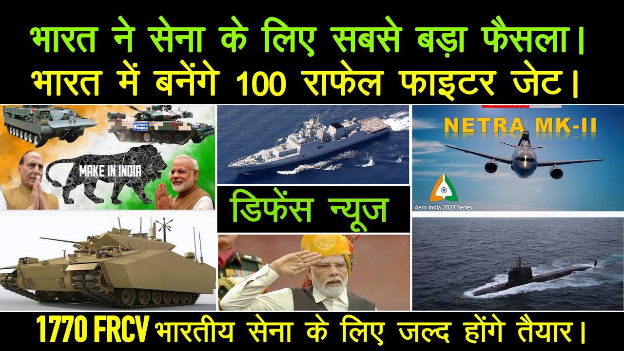भारतीय सेना के लिए अब तक की सबसे बड़ी डील | Netra Mk-II AEW&C Test ...
