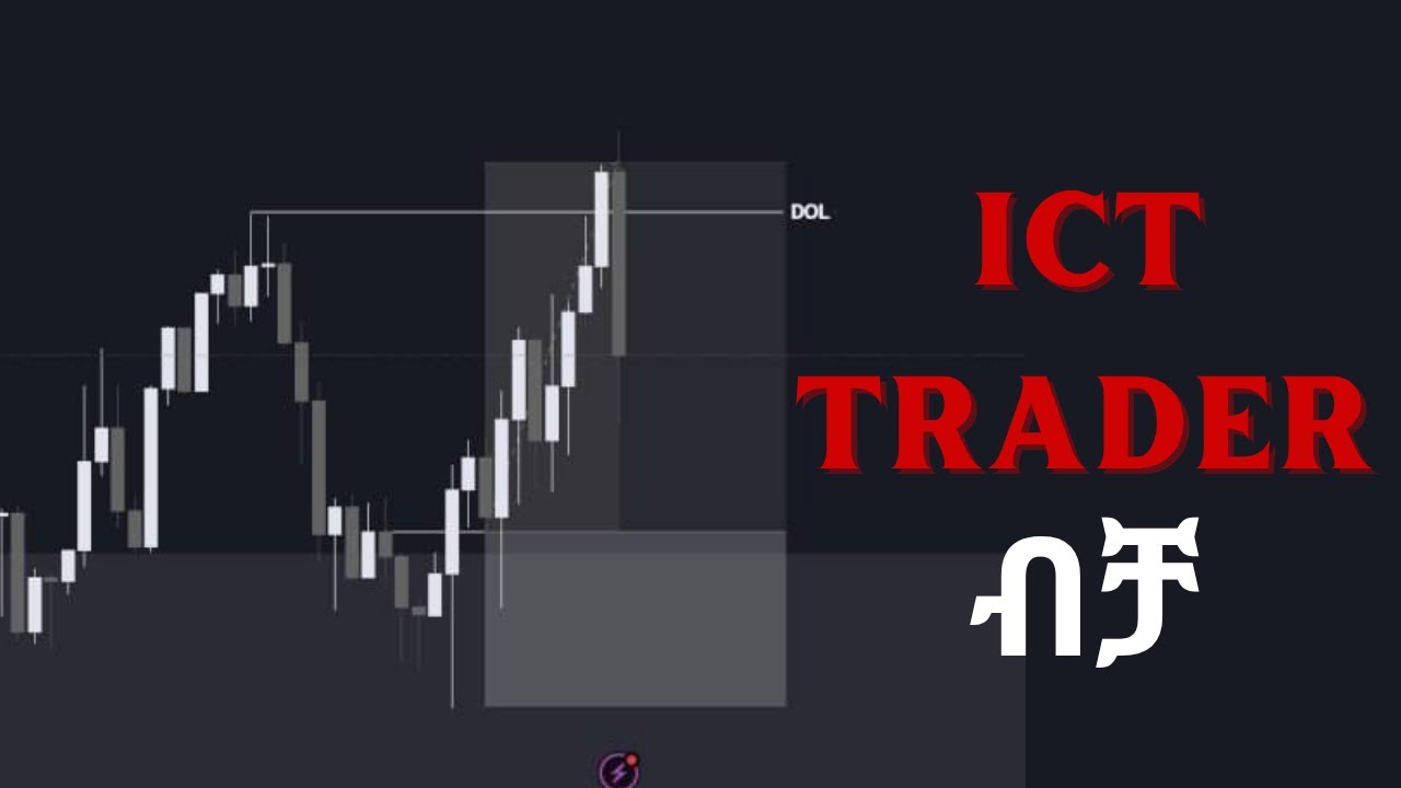 ICT TRADER ከሆንክ ይህን VIDEO እየው - YouTube