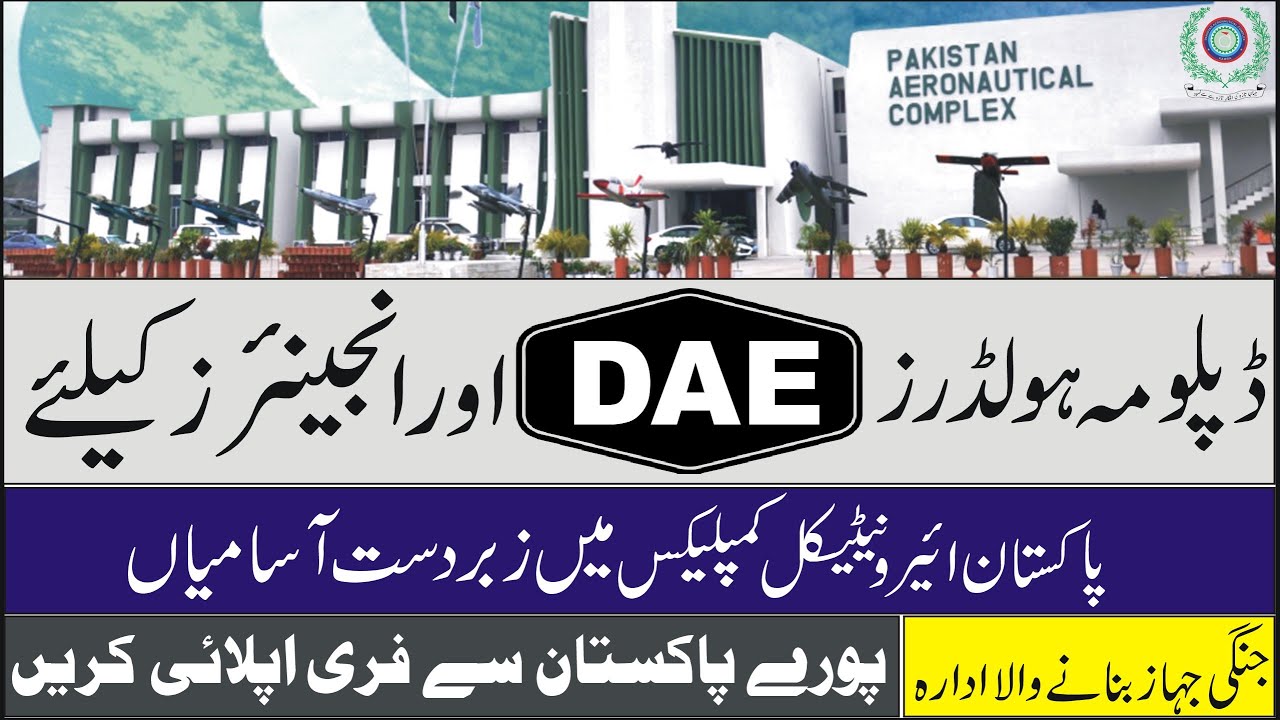 Pakistan Aeronautical Complex Kamra Jobs 2021 | PAC Jobs 2021 - YouTube