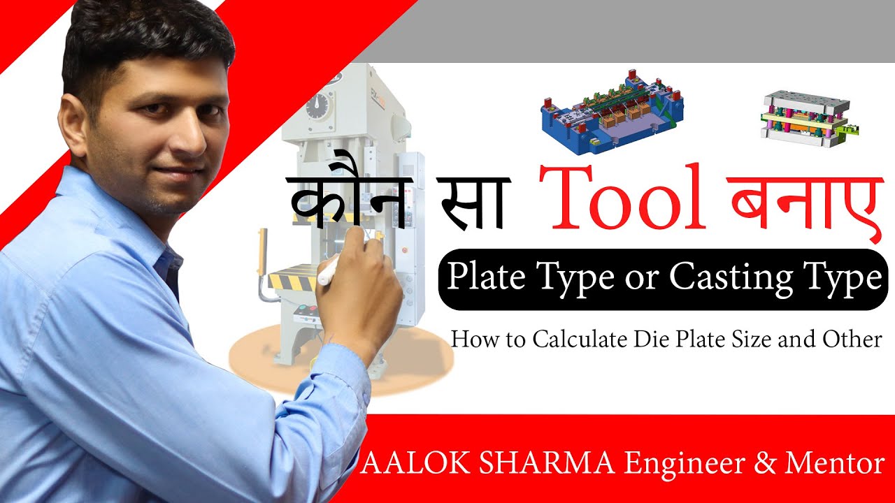 Press Tool (Plate Type or Casting Type) How to calculate Die Plate Size ...