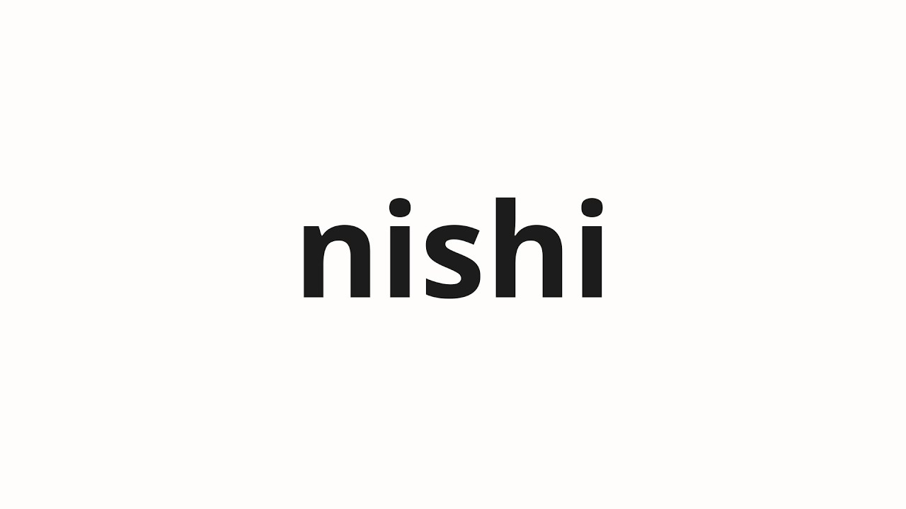 How to pronounce nishi | 二四 (twenty-four in Japanese) - YouTube