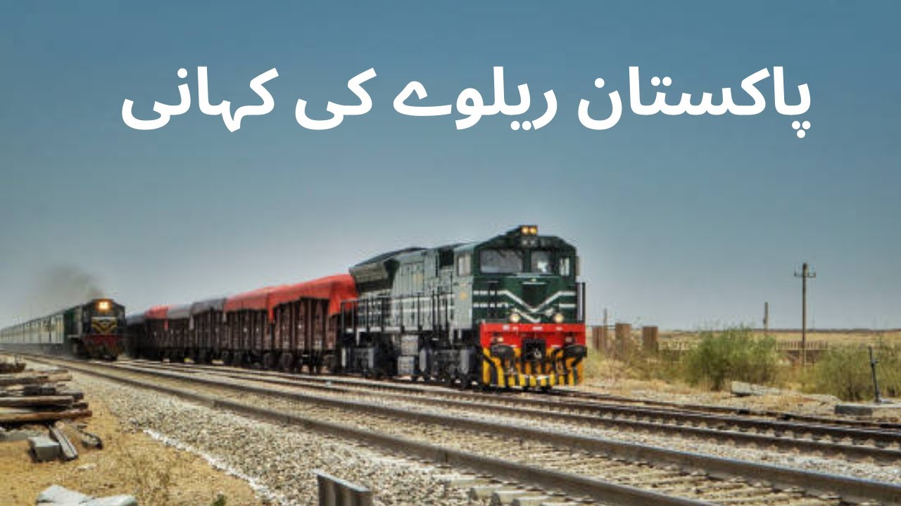 Pakistan Railway Story | Pakistan railway history - YouTube