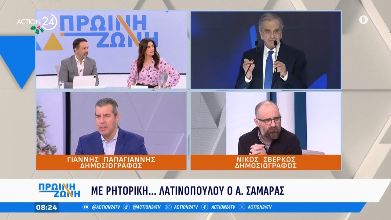 Γ.Παπαγιάννης για τον Α.Σαμαρά:«Θα κατεβάσει τον γιο του υποψήφιο στη ...