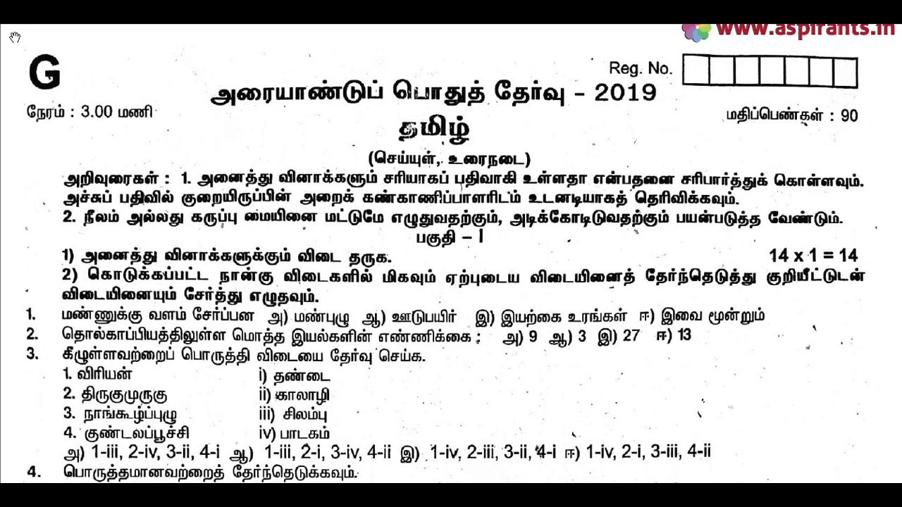 11th Tamil Half Yearly Question Paper 2019 20 Team Aspirants YouTube 11th-tamil-half-yearly-question-paper-2019-20-team-aspirants-youtube