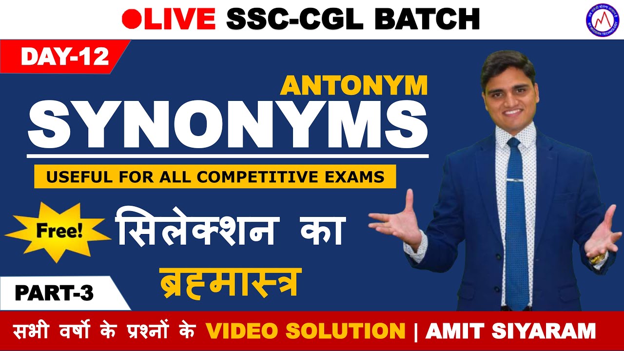 🔴DAY-12 | ANTONYMS & SYNONYMS-3 | SSC-CGL(PRE+MAINS) LIVE BATCH | AMIT ...