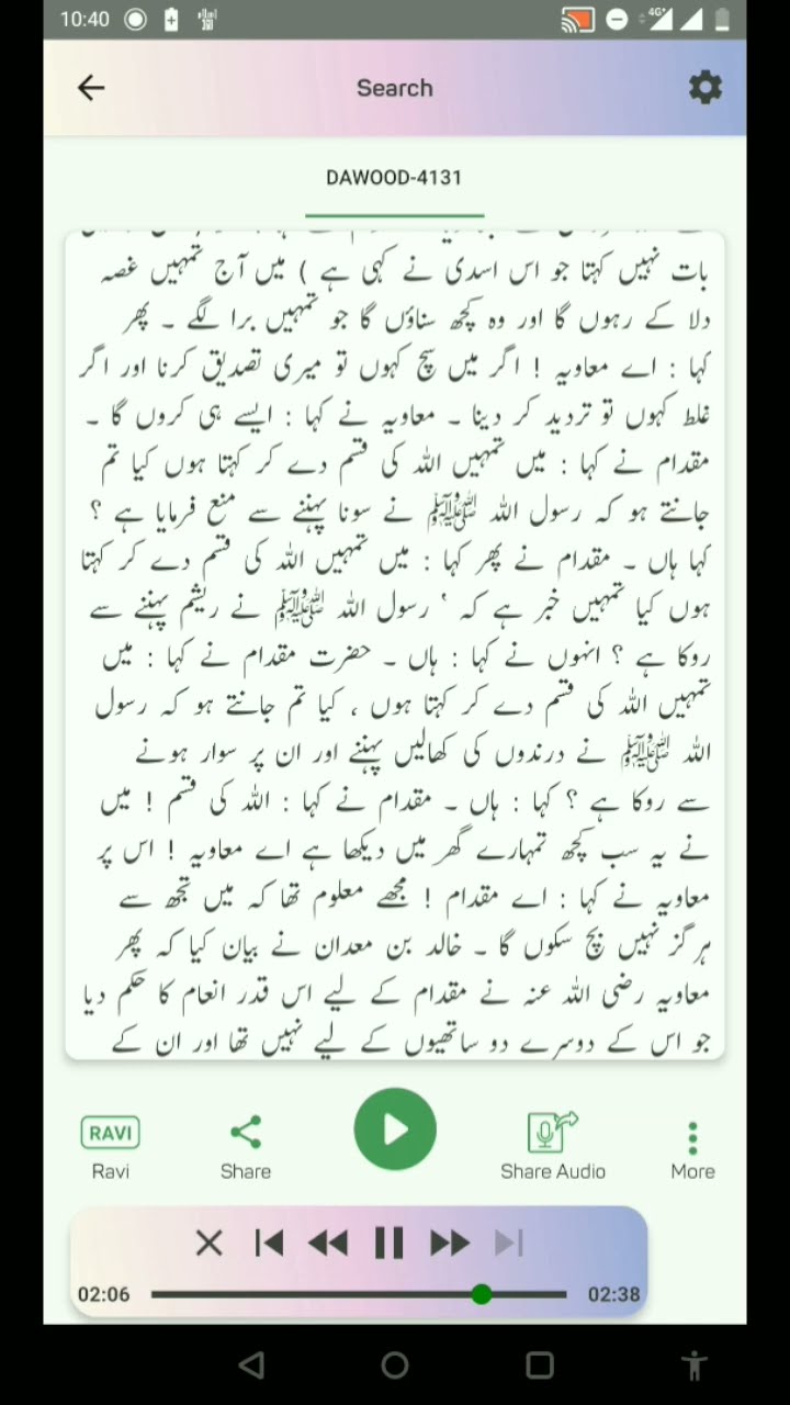 Abu Dawood Hadees numberNo 4131 last part #shortvideo l hate u MAVIA - YouTube