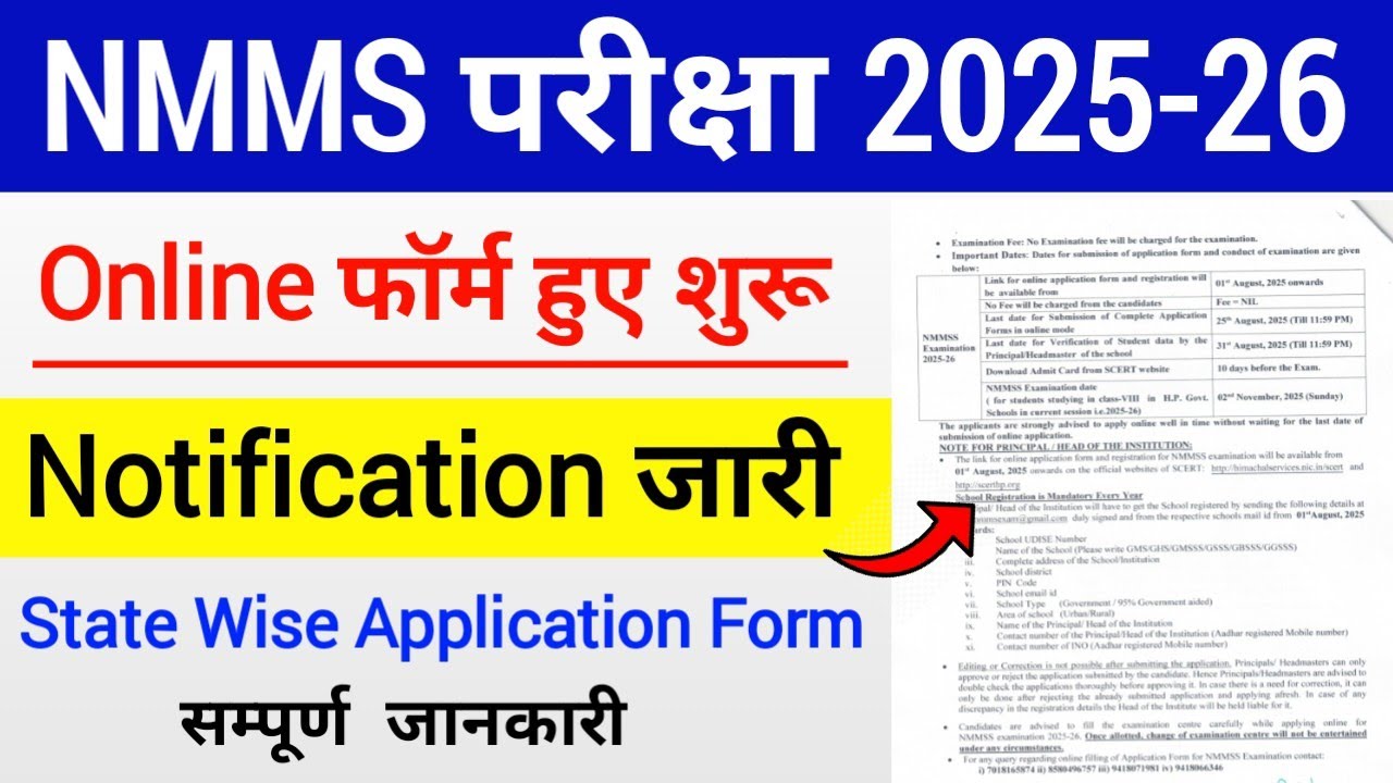 NMMS Application Form 2025-26 | NMMS All State Application Form 2025-26 ...