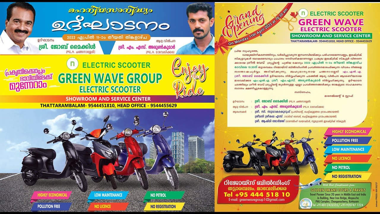 INAUGURATION CEREMONY | GREEN WAVE GROUP ELECTRIC SCOOTER SHOWROOM ...