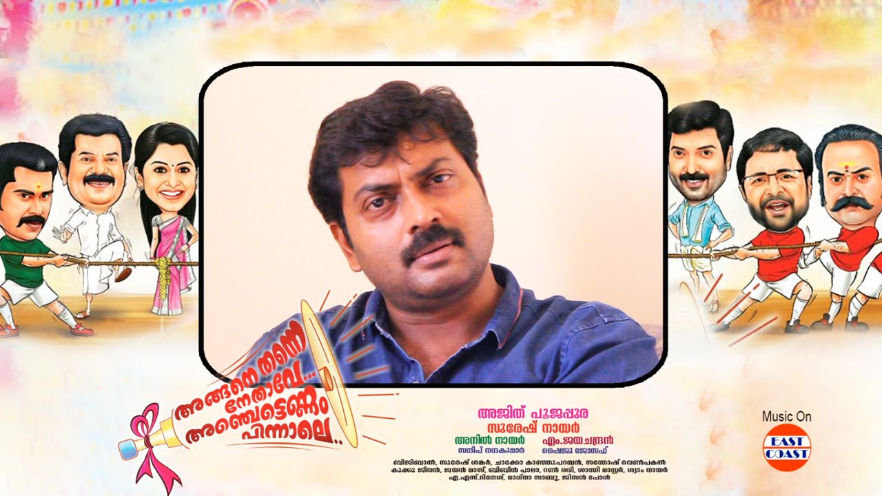 CHAT WITH NARAIN | Anagne Thanne Nethave Anchettannam Pinnale Malayalam ...