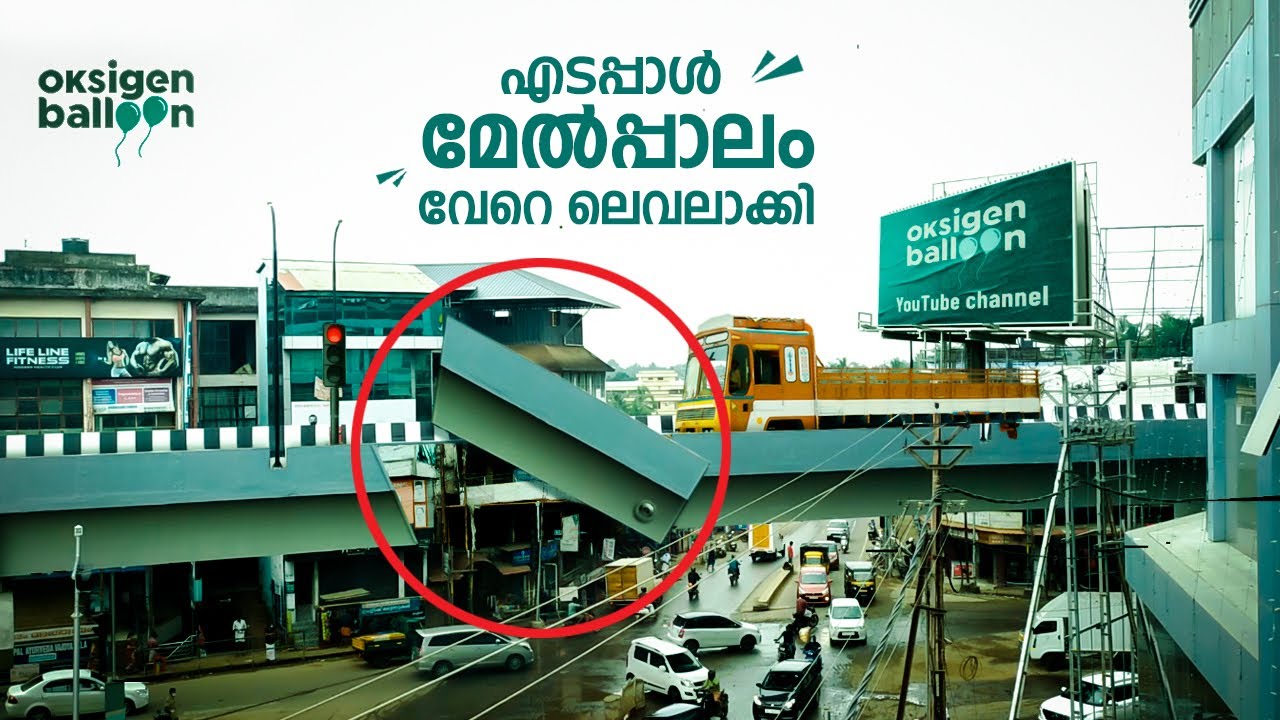 എടപ്പാൾ മേൽപാലം വേറെ ലെവലാക്കി | EDAPPAL FLYOVER | NEW BRIDGE | DIGITAL ...