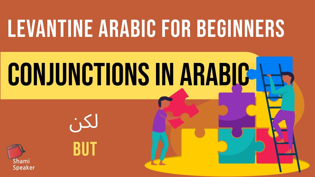 Conjunctions in Levantine Arabic | Levantine Arabic for Beginners - YouTube