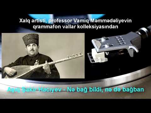 Aşıq Şakir Hacıyev - Nə bağ bildi, nə də bağban