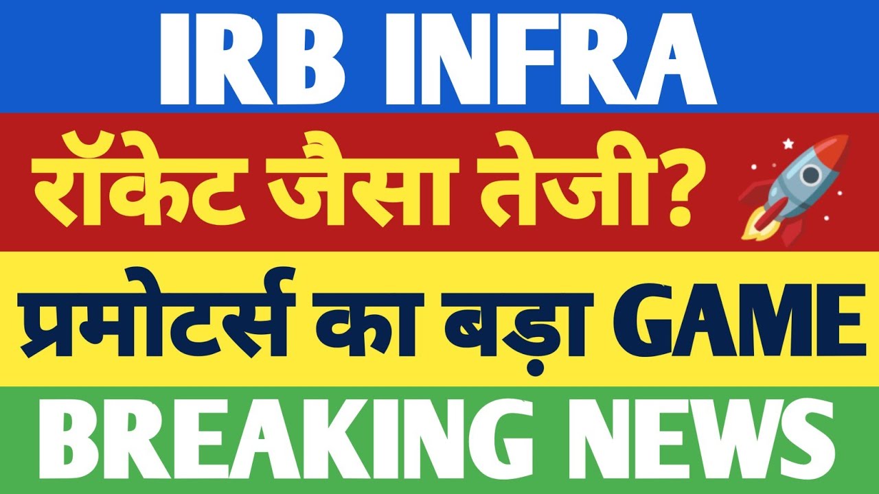 IRB INFRA SHARE NEWS, IRB INFRA SHARE PRICE, IRB INFRA SHARE TARGET ...