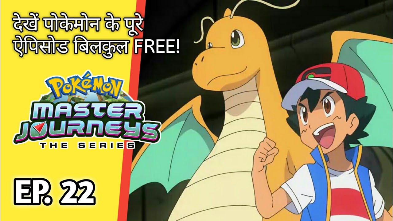 Pokemon Ultimate Master Journeys Episode 22 | Ash Final Journeys ...