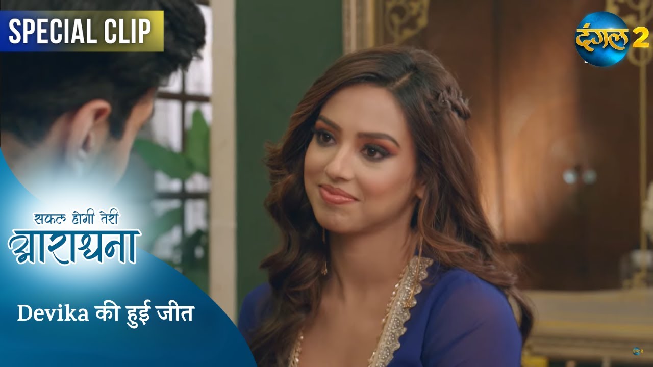 Safal Hogi Teri Aradhana | Devika की हुई जीत | Dangal TV Special - YouTube