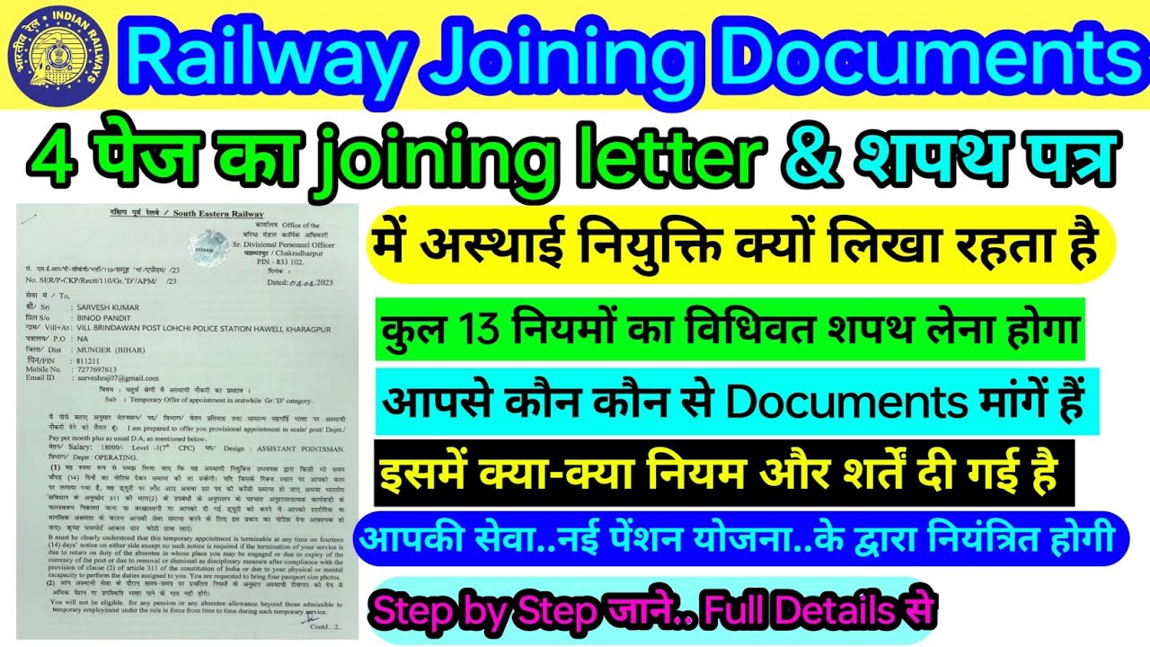 group d joining letter|group d joining documents|new pension scheme kya ...