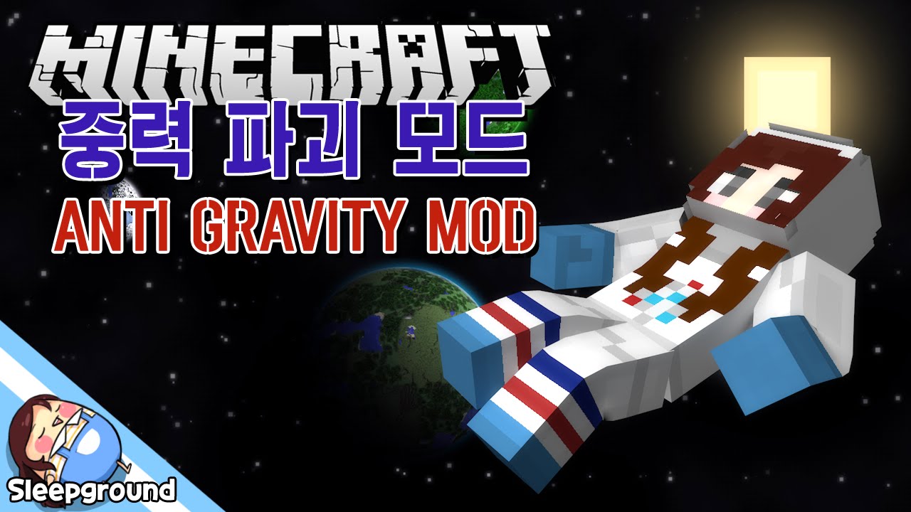 세상이 뒤집혔다?! [마인크래프트: 중력 파괴 모드] - Anti Gravity Mod - [잠뜰] - YouTube