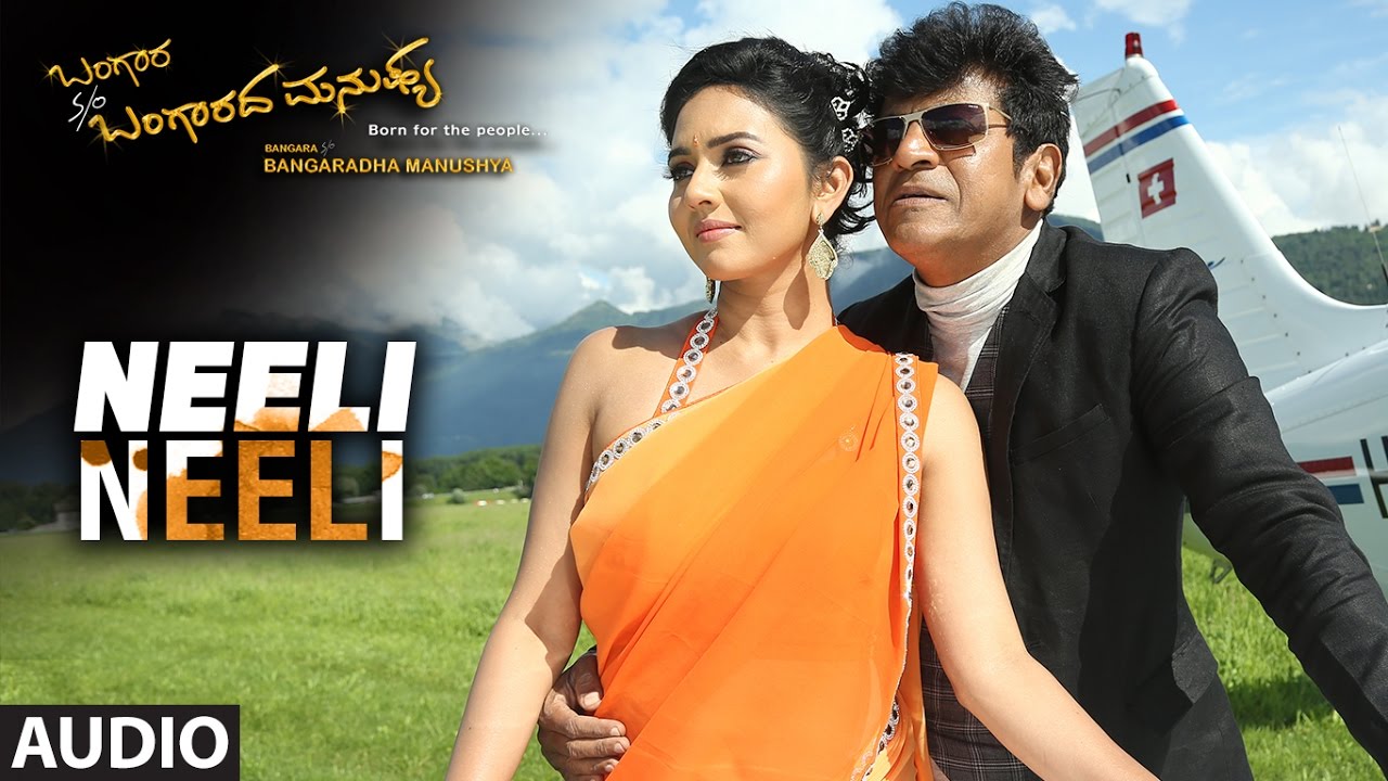 Neeli Neeli Full Song Audio || Bangara S/O Bangaradha Manushya || Shiva ...