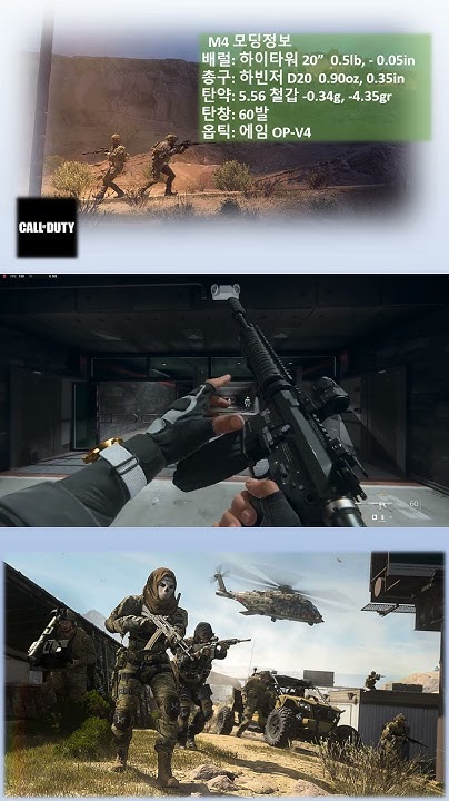 Call of Duty®: Modern Warfare M4 모딩. - YouTube