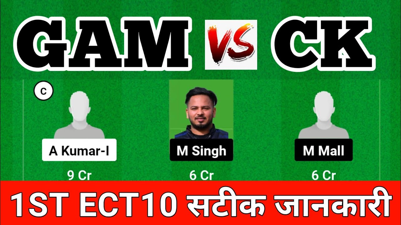 GAM vs CK Dream11 prediction, GAM vs CK Player Stats, GAM vs CK Dream11 ...