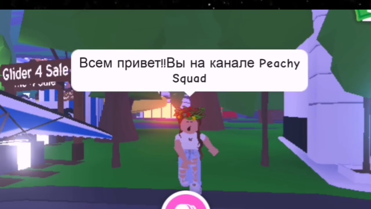 Peachy Squad/Разыгрываю райд зелье и ленивца😱😱😱 - YouTube