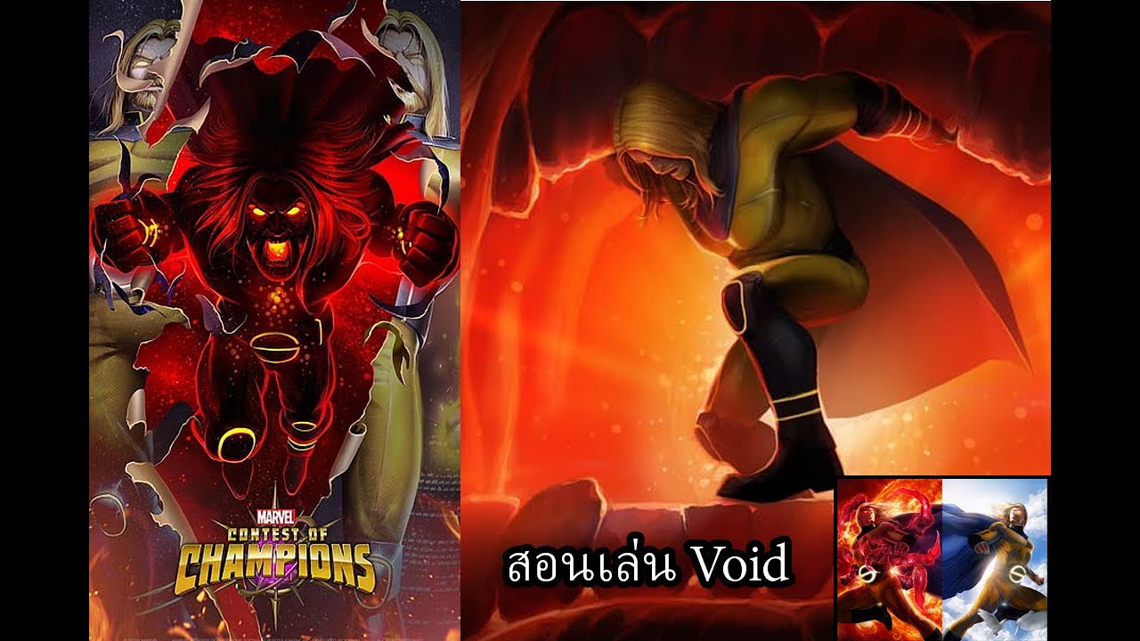 สิ่งที่ควรรู้ก่อนเล่น สอนวิธีเล่น Void MCOC Marvel Contest Of Champion ...