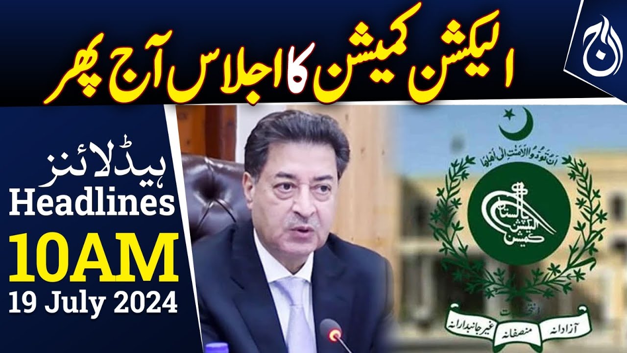 Reserved seats matter - Election commission meeting again today ...