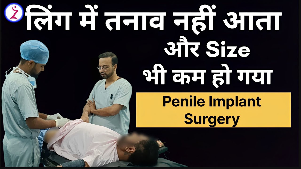 Penile Implant In India | Penile Implant Surgery Cost In India | Zenith ...
