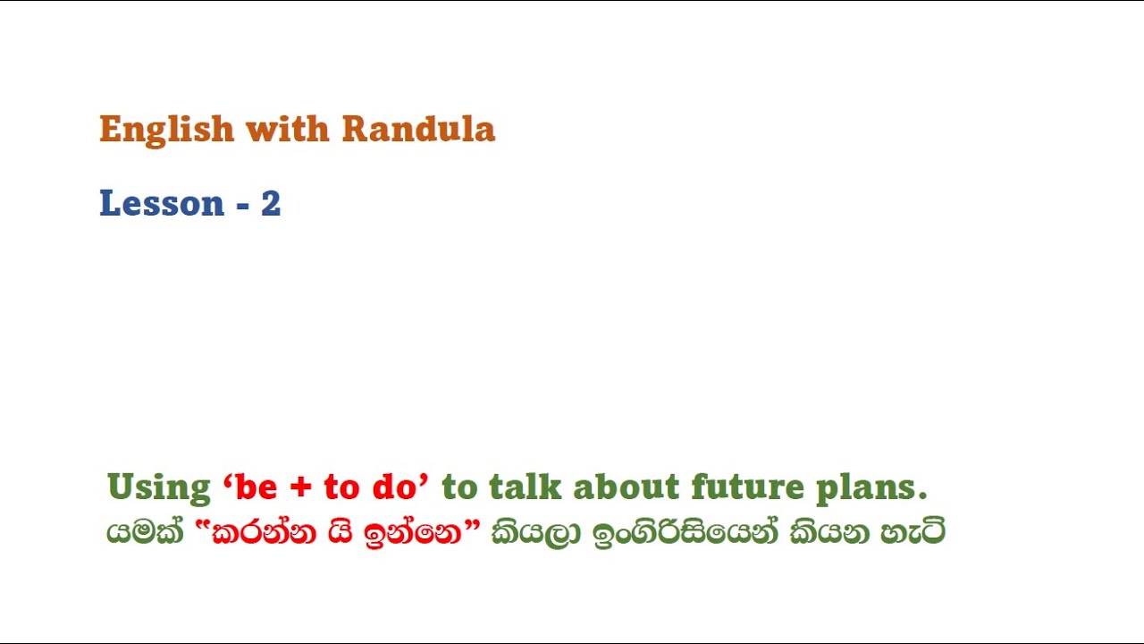 English with Randula: Lesson 2 - be + to do | කරන්න යි ඉන්නෙ - YouTube