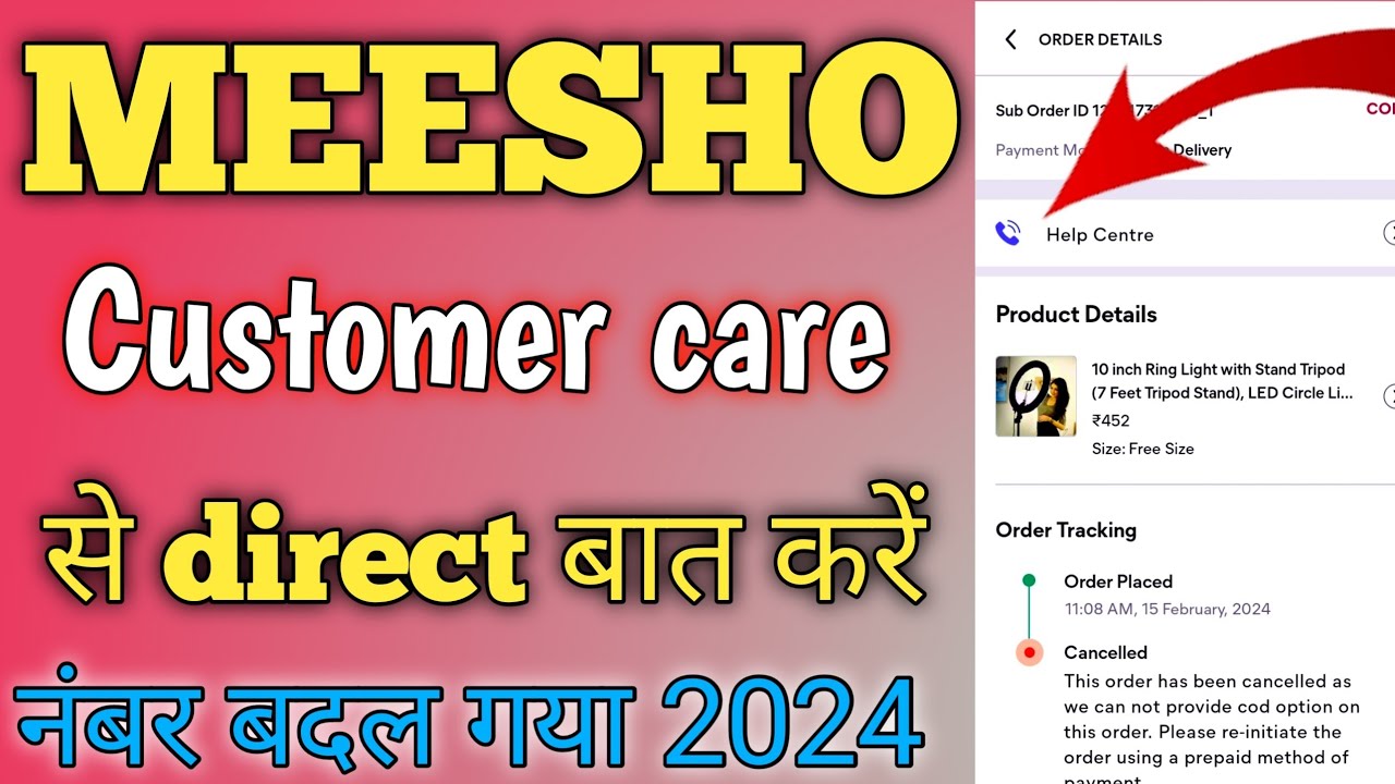 Meesho customer care se kaise baat karein || meesho customer care ...