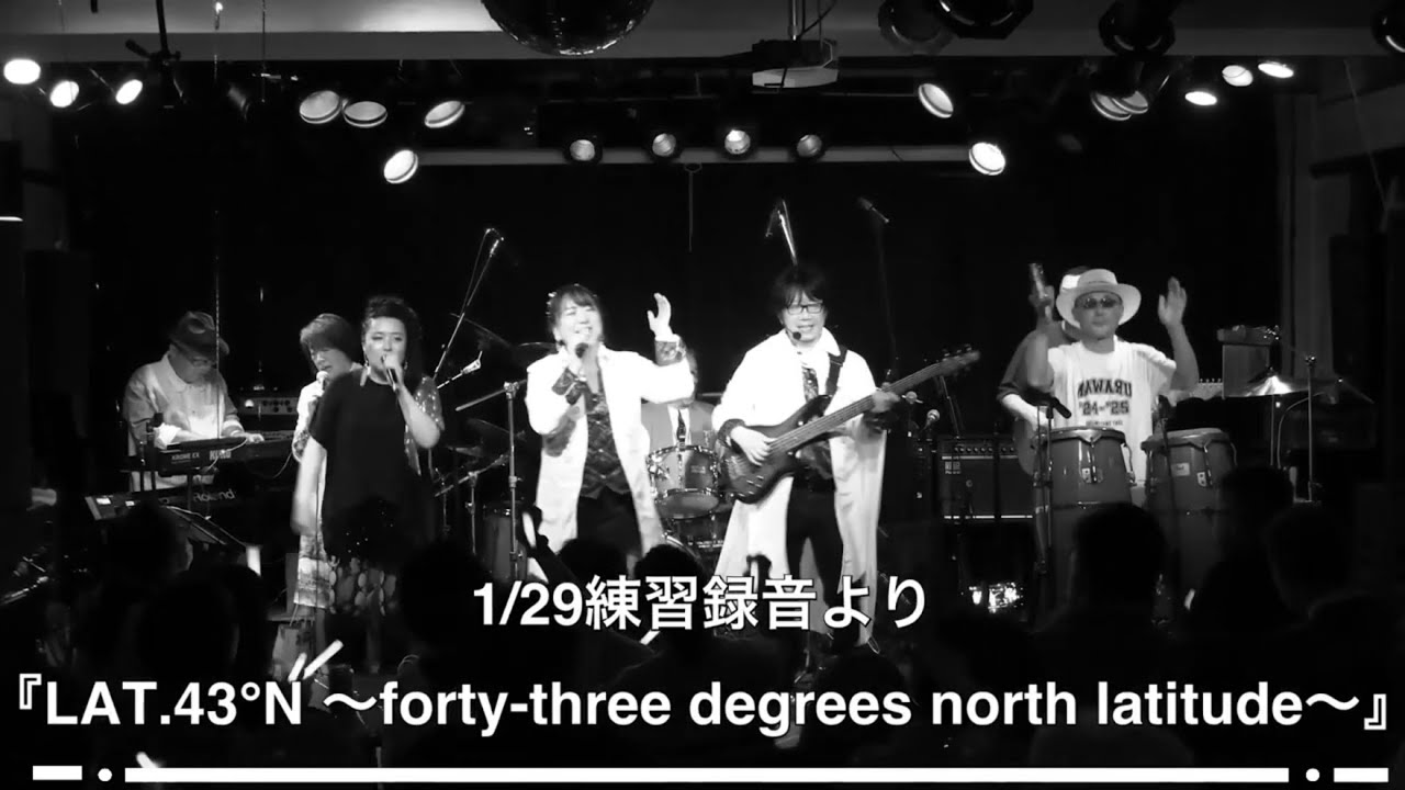 LAT.43°N ～forty-three degrees north latitude～（練習録音） #ドリカム #カバー #トリビュート ...