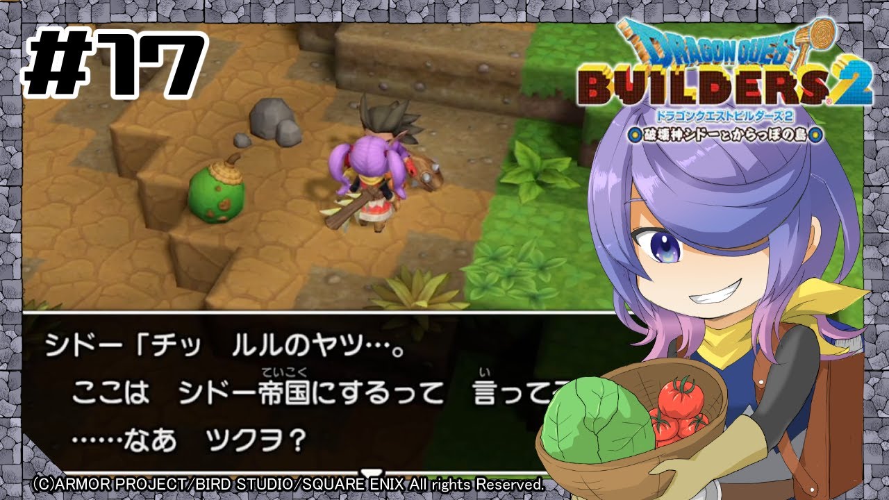 【実況】#17 大ルルシドー王帝国 /DQB2【Vtuber】 - YouTube