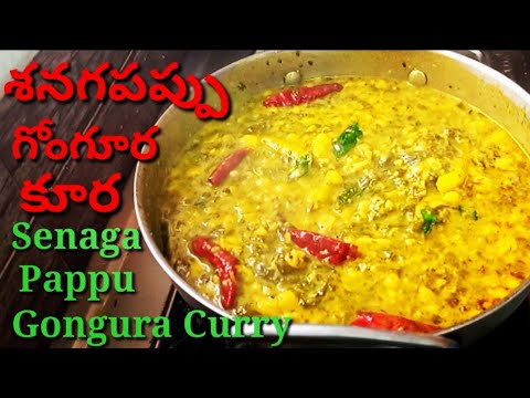 Senaga Pappu Gongura Curry - YouTube