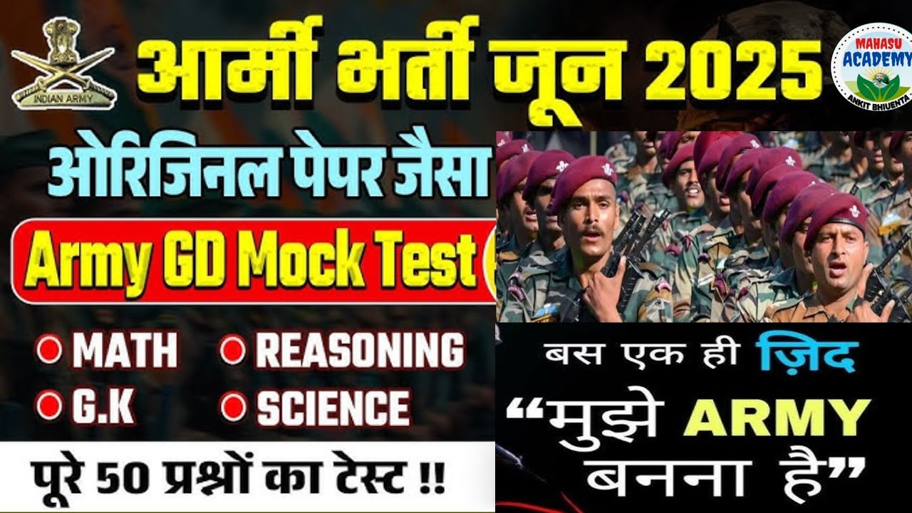 Army GD Mock Test in Hindi | Free Indian Army Online Test 2025 //# ...