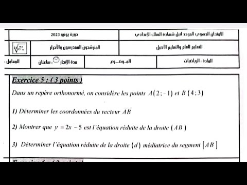 Correction d'examen Régional Sous Massa 2023 Math 3AC Exercice 5 Repère ...