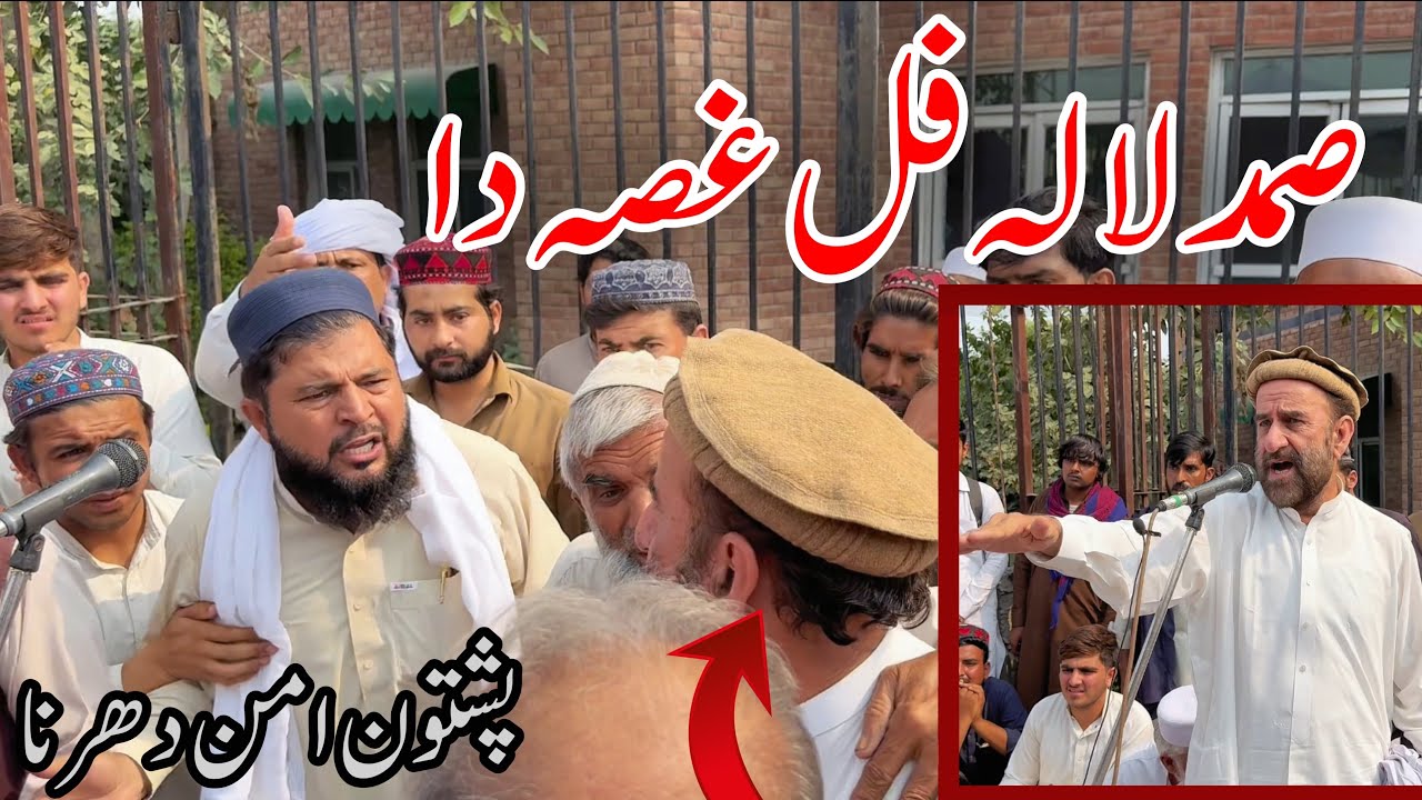 Samad lala Full Ghusa da . Bannu Aman Dharny me Halat Control de Baher ...