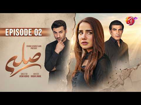 Silla I Episode 2 [Eng Sub] I Saniya Shamshad, Arsalan Asad Butt,  Shamyl Khan | New Drama | Aan TV
