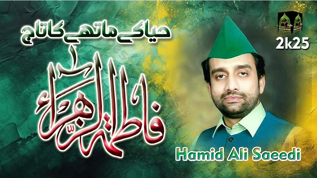 2025 New Best Naqabat Hamid Saeedi Naqabat Haya K Matha Ka Taaj Zahra ...