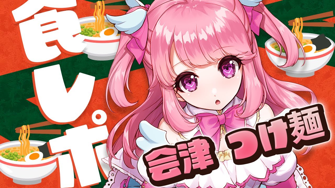 食レポ 】会津のにぼしつけ麺を食べる #short #Vtuber #雑談 #縦型配信 #食レポ #つけ麺 - YouTube