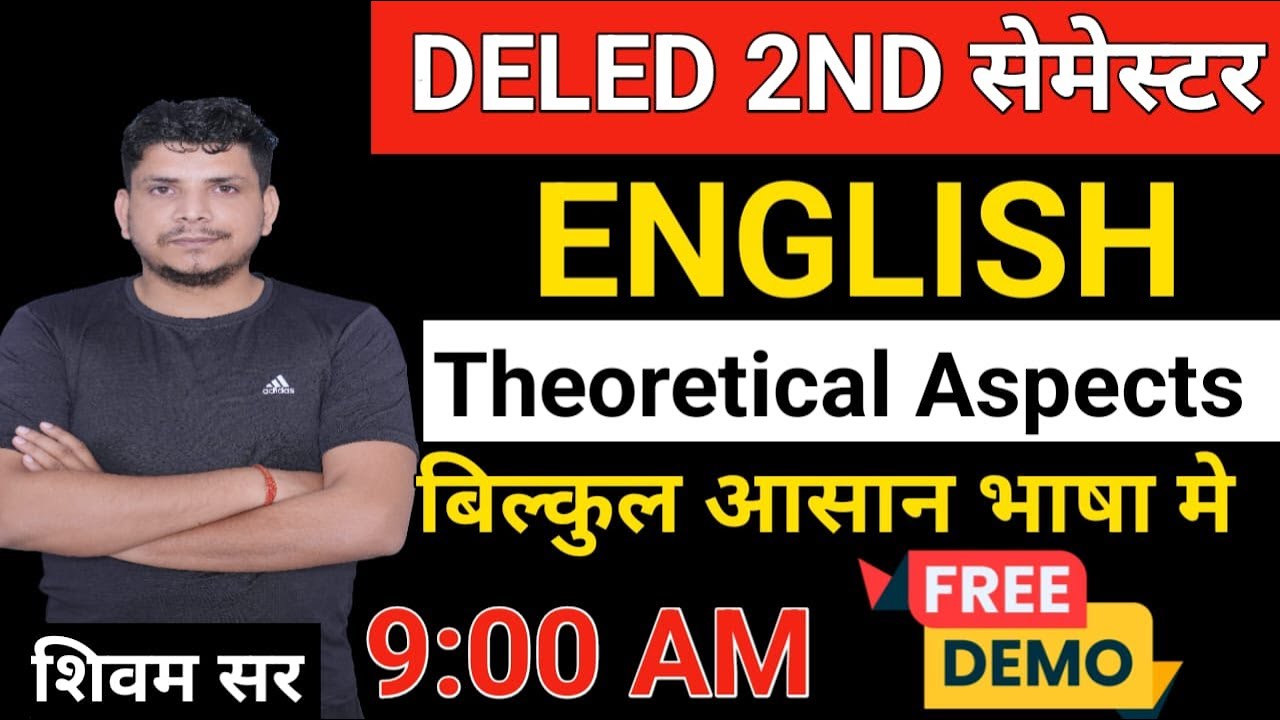 DELED SECOND SEMESTER ENGLISH CLASS/DELED 2ND SEMESTER ENGLISH CLASS ...