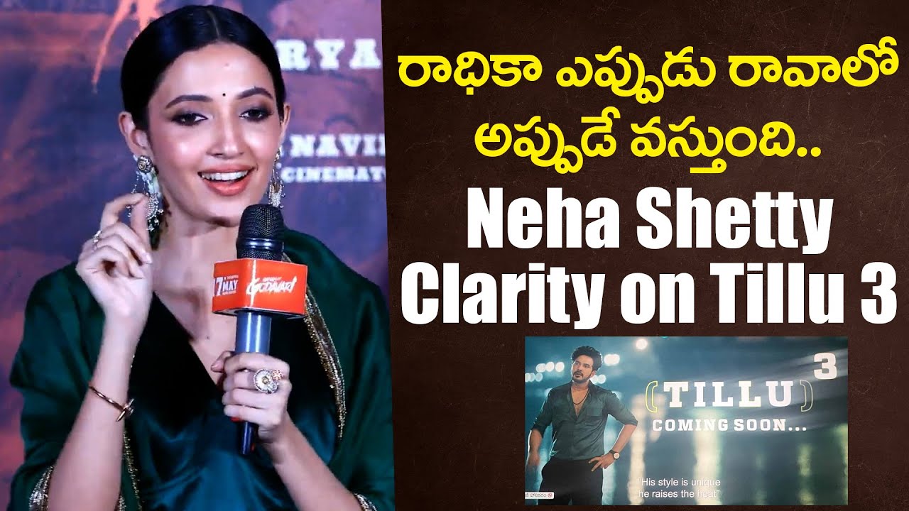 రాధికా ఎప్పుడు రావాలో అప్పుడే వస్తుంది | Neha Shetty gives Clariy About ...