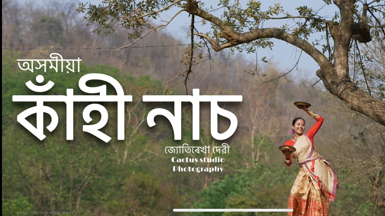 ASSAMESE KAHI DANCE || #the #folkdance #of #assam #bihu2024 ...