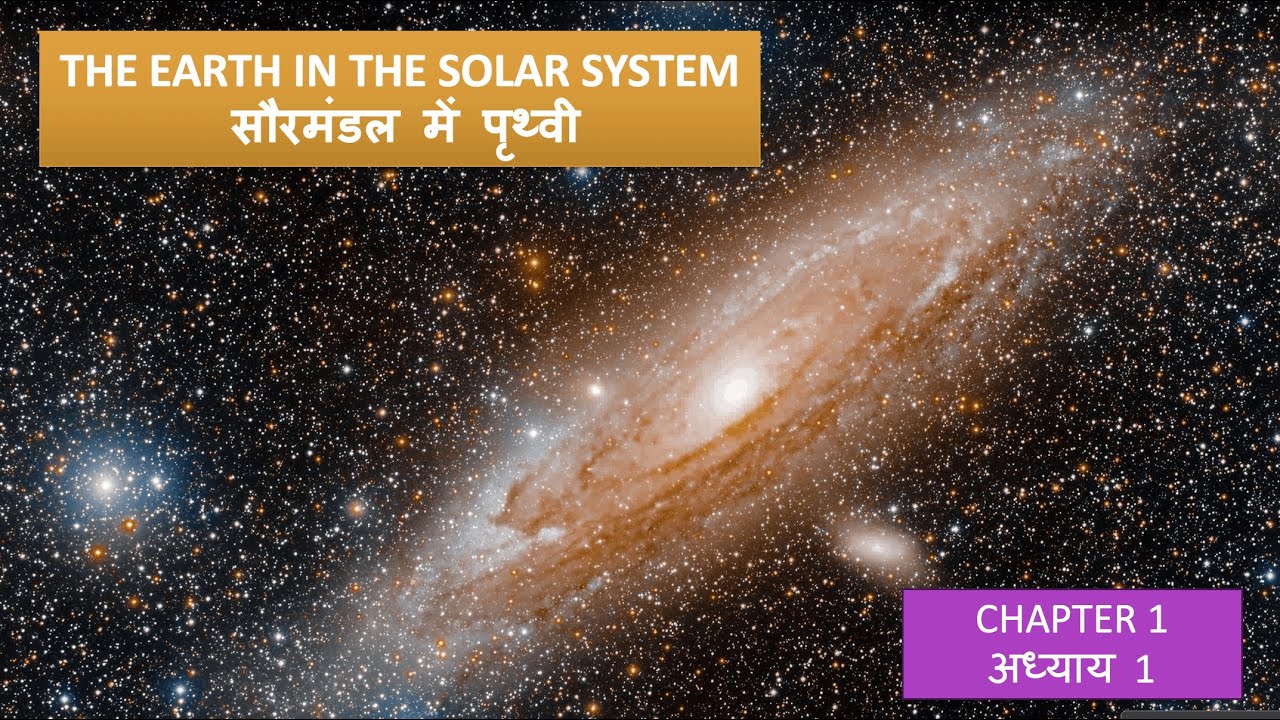 Class 6 Geography Chapter 1 | The Earth in the Solar System | सौरमंडल ...