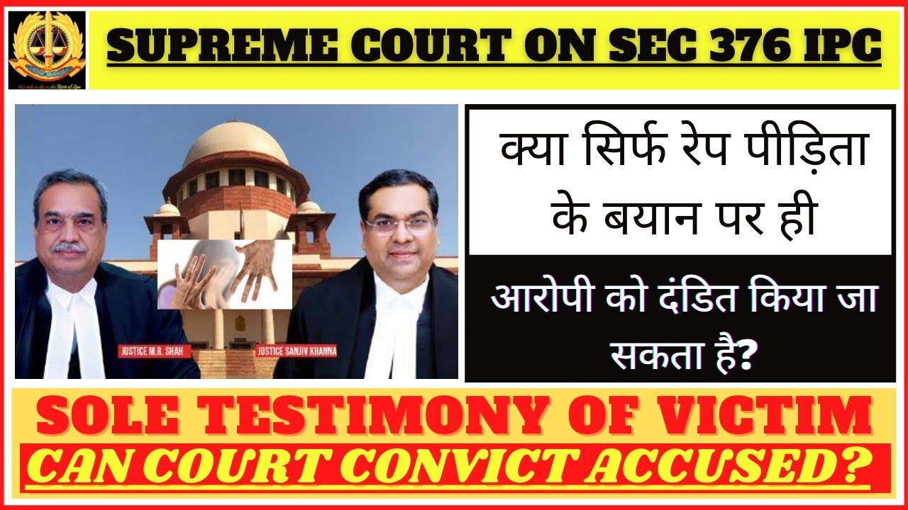 Section 376 IPC | Conviction on sole testimony of victim? | Supreme ...