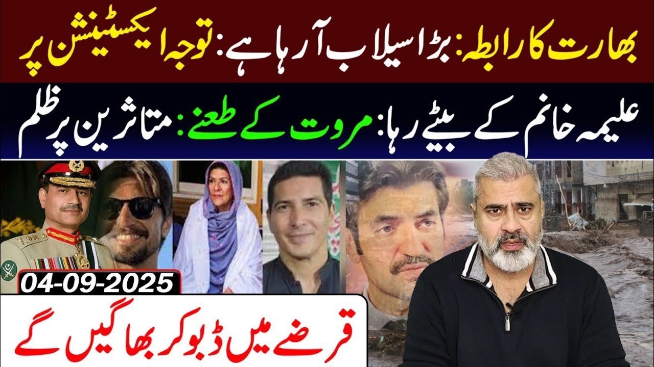 Breaking: Women Expose TikTokers & Aleem Khan | Imran Riaz Khan Vlog|# ...